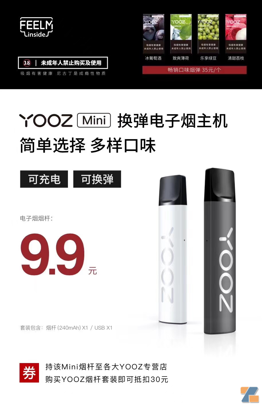 YOOZ柚子mini9.9元可换弹的烟杆你们有用吗？_电子烟套装_新品图解_新闻资讯_蒸汽联|电子烟行业之家