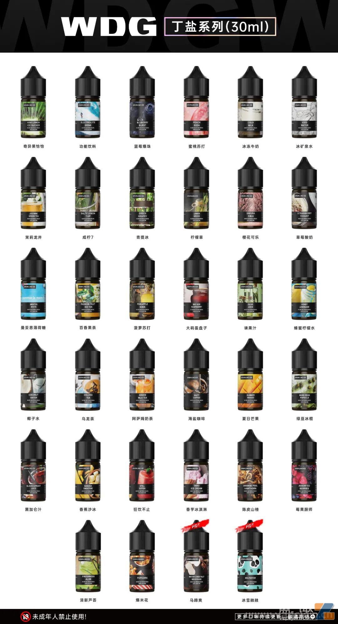 WDG小烟专用丁盐油30ML系列，雾化液口味介绍_烟油评测_产品评测_新闻资讯_蒸汽联|电子烟行业之家